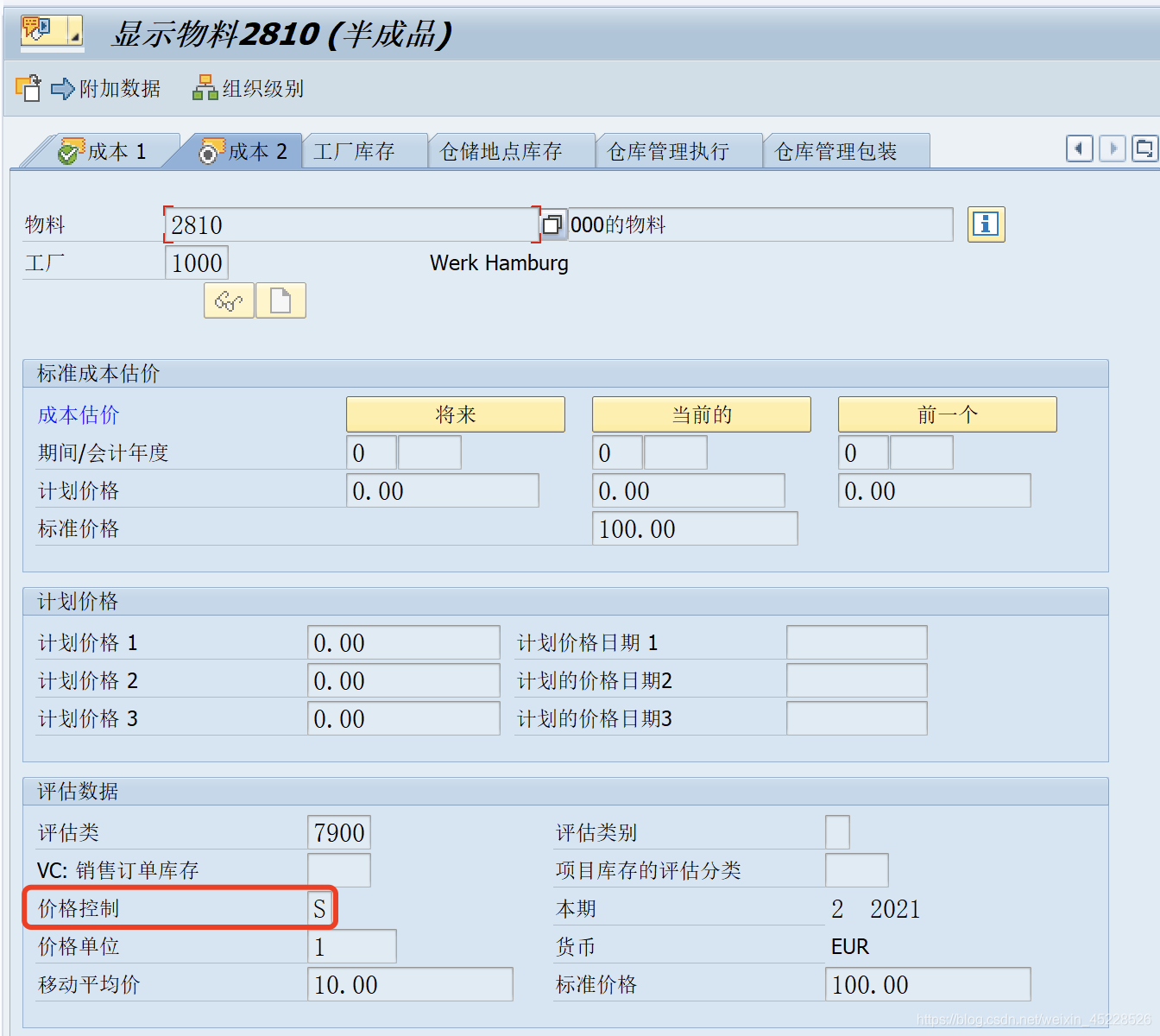 【SAP-CO】产品成本计划_成本滚算-CSDN博客