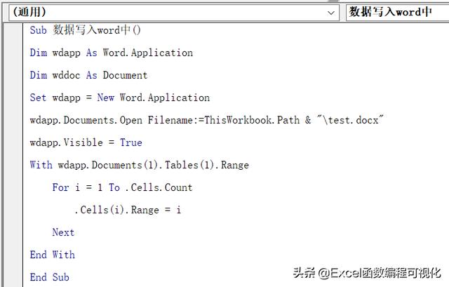 Vba Word 指定的表格excel自动写入数据到word中,vba轻松实现 Csdn博客