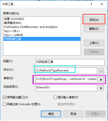 VS2012中配置cpplint检查-CSDN博客