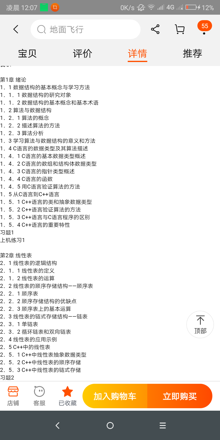 用c写数据结构 Stl!!!!!!数据结构可以使用c的库吗 Csdn博客 4625