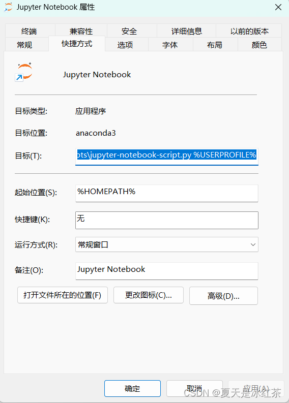 修改Jupyter Notebook默认打开路径_jupyter只能看到root目录-CSDN博客