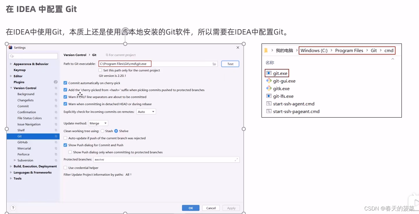 【git】【IDEA】在idea中使用git_idea配置git并获取远程仓库-CSDN博客