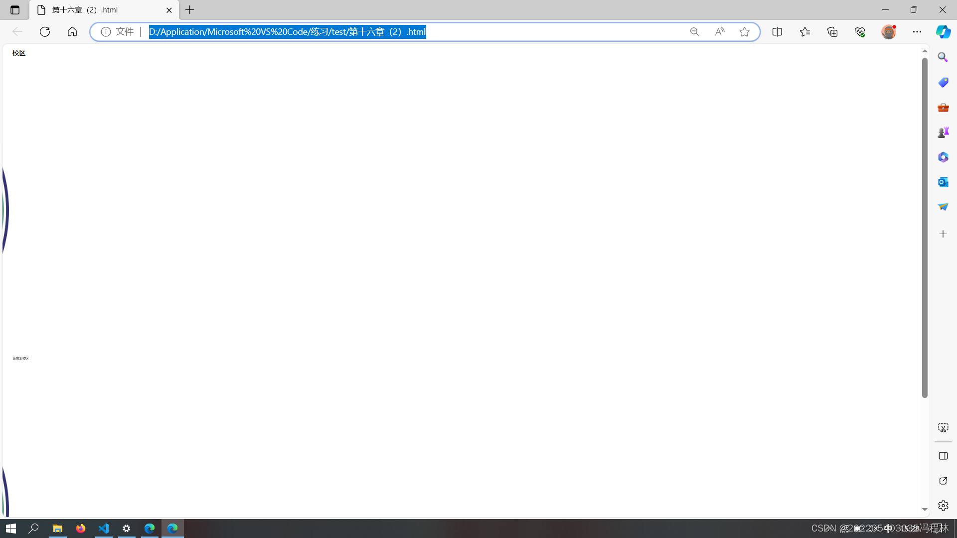 网页设计作业（十五章~二十章）-CSDN博客