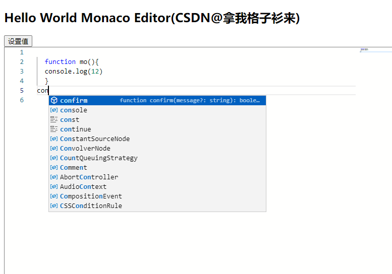 Monaco Editor教程(十九):编辑器自动完成建议项completionitem的配置详解monaco Editor编辑器教程 Csdn专栏 7616
