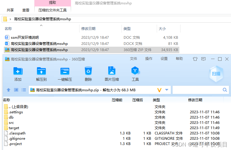 Java计算机毕业设计高校实验室仪器设备管理系统（附源码springboot开题论文部署）实验设备管理系统的设计与实现毕业设计 Csdn博客