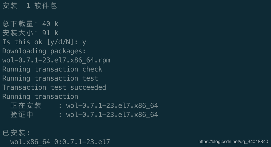 【Linux】使用Wake-on-lan配置Linux服务器远程开机_linux wake on lan-CSDN博客