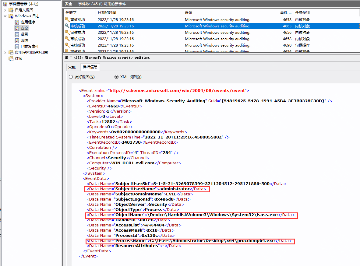 基于AD Event日志检测LSASS凭证窃取攻击_凭据窃取攻击-CSDN博客
