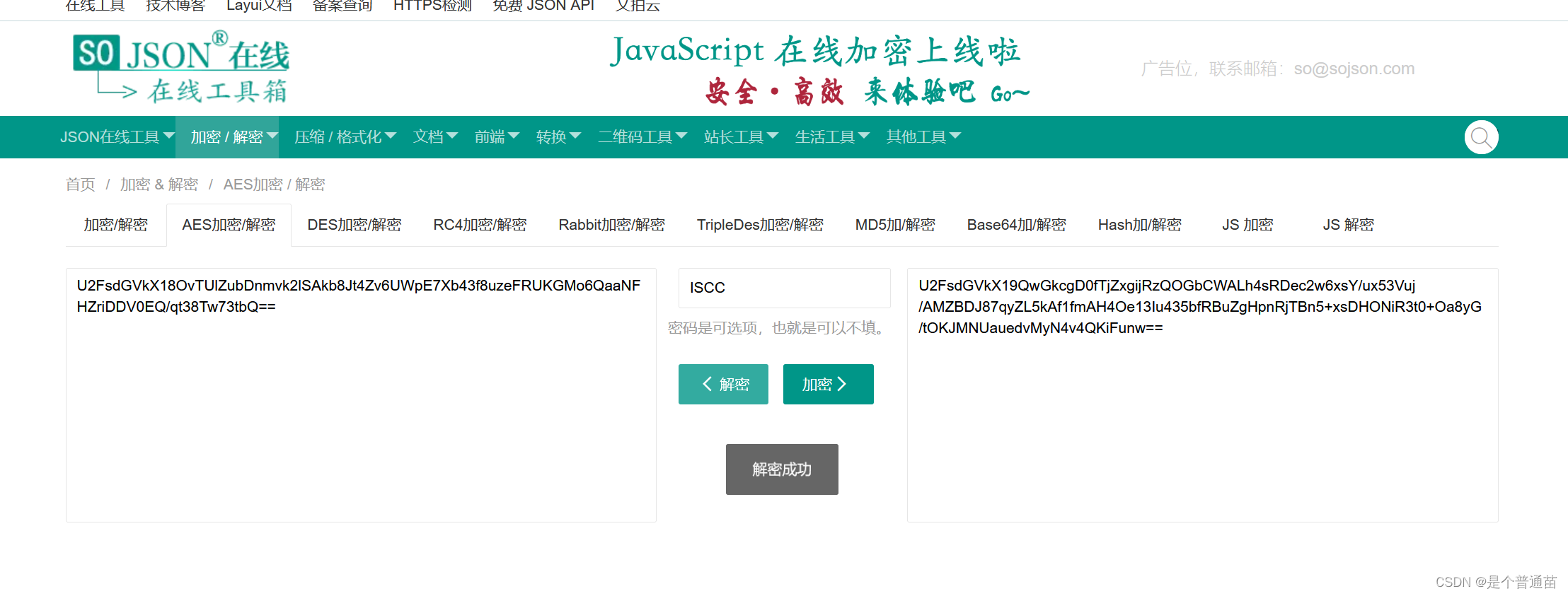 【攻防世界-misc】Aesop_secret_攻防世界:aesop-CSDN博客