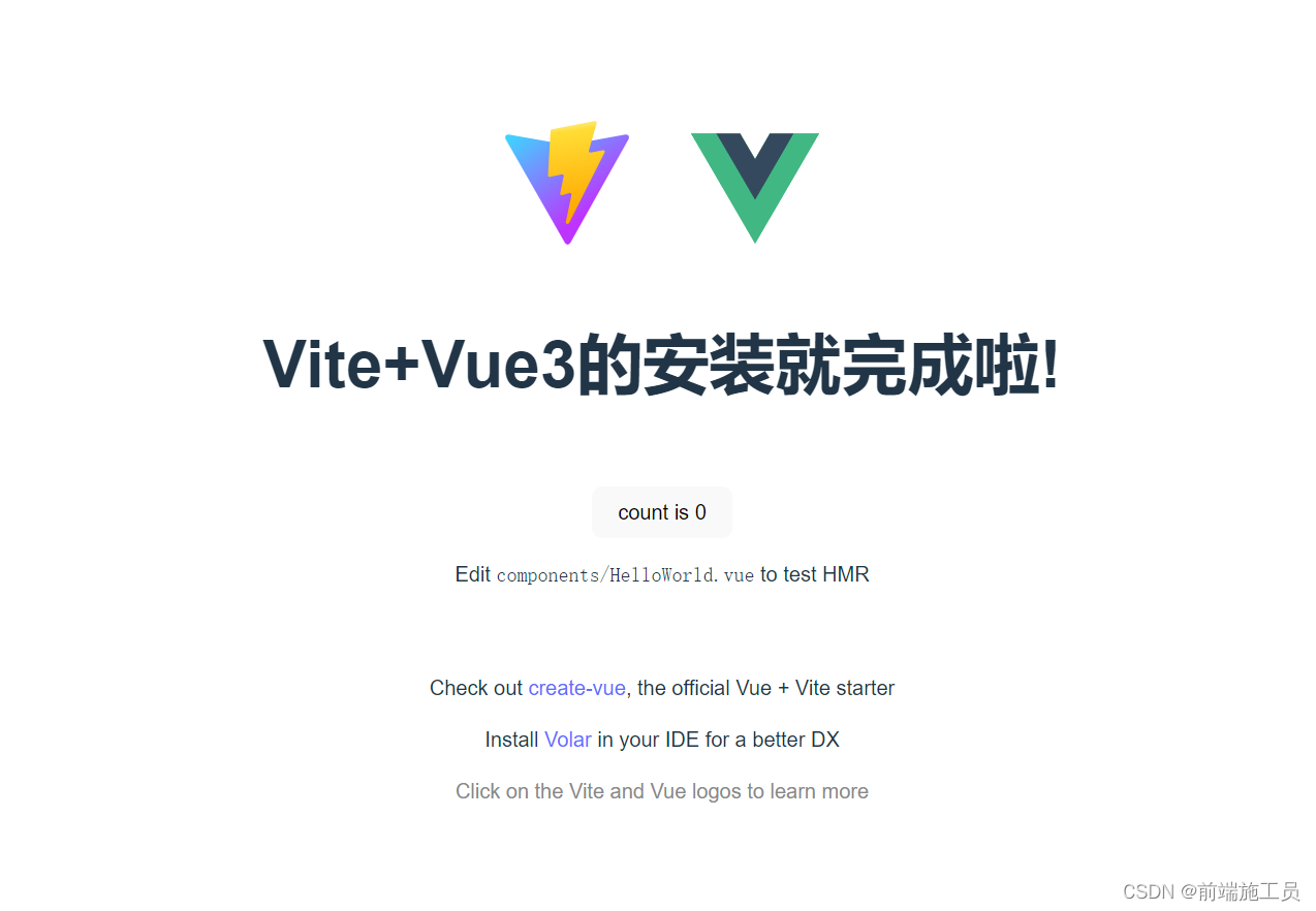 Vue3项目创建流程 - 00_customize with create-vue-CSDN博客