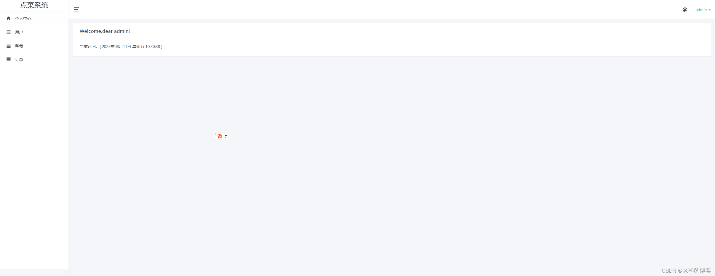 JavaWeb(servlet+jsp/springboot+html) 点菜系统-CSDN博客