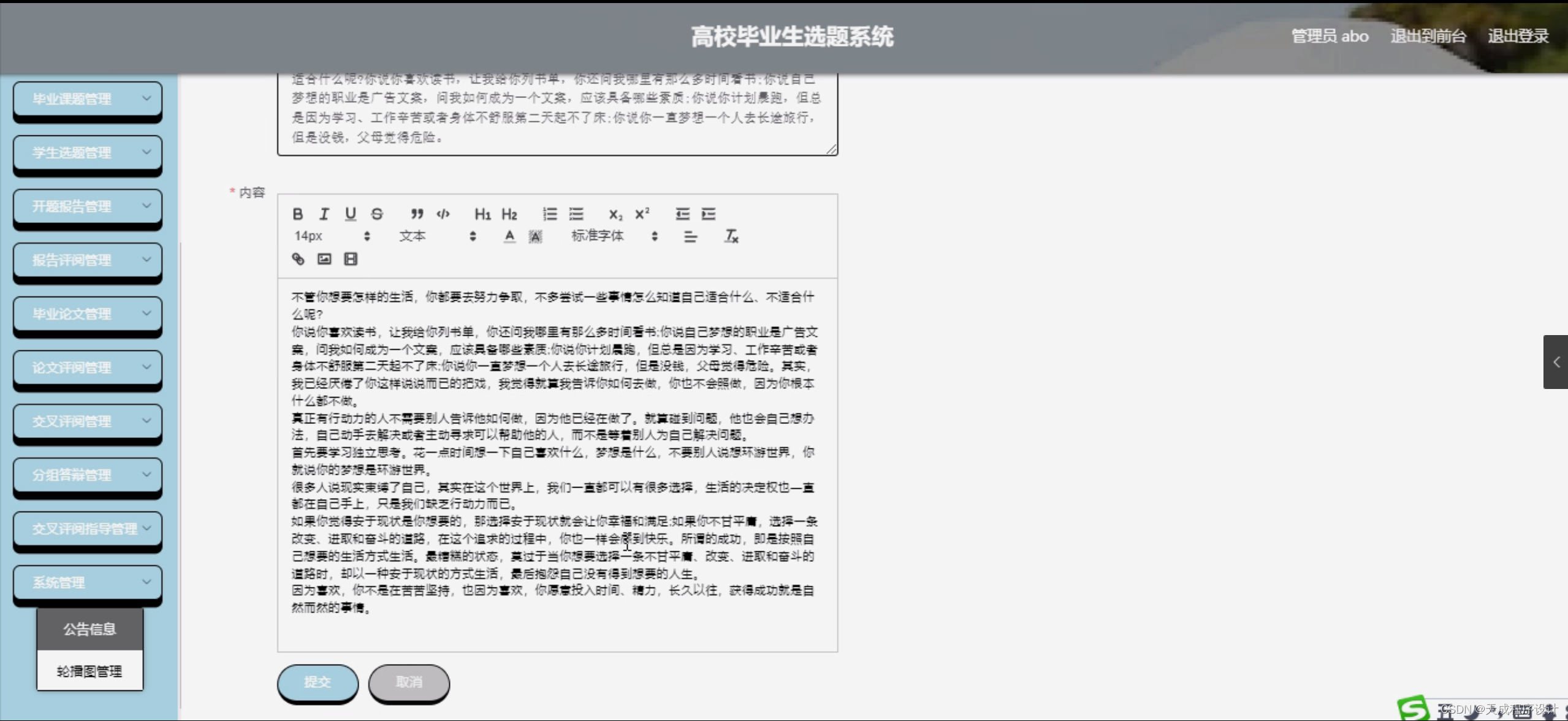 Java计算机毕业设计(附源码)高校毕业生选题系统(springbootmysqlmaven论文选题系统java代码 Csdn博客