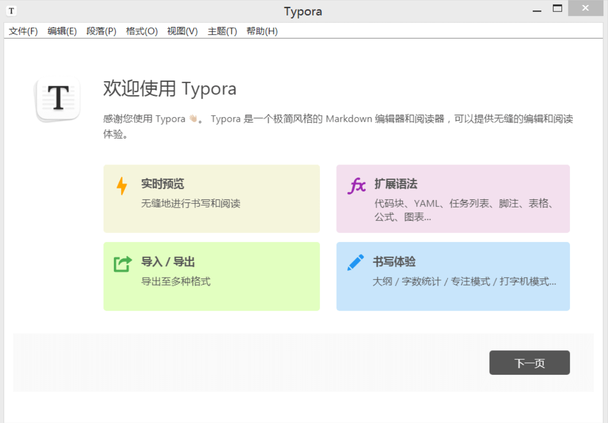 Typora：高效写作的利器_tiddlywiki+typora-CSDN博客