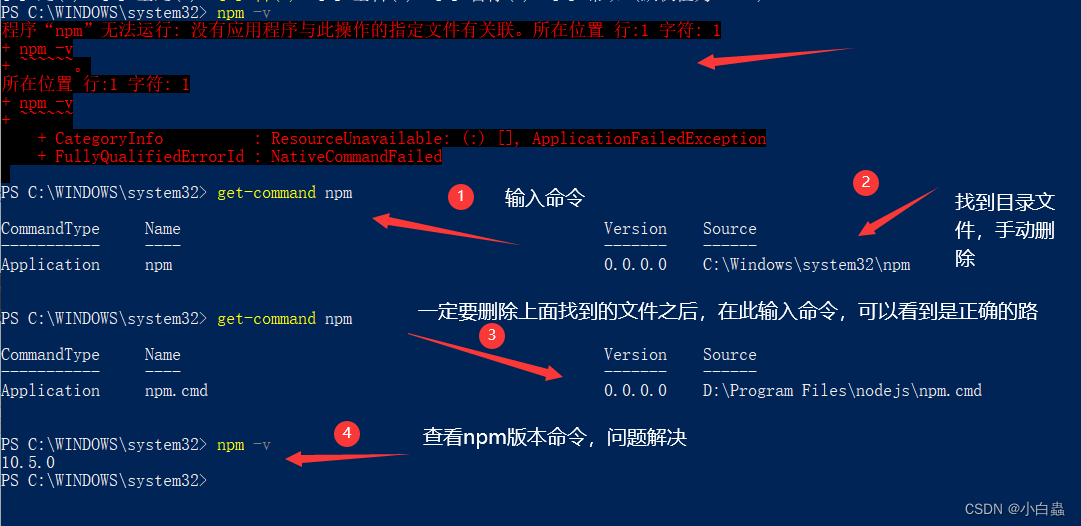 程序“npm”无法运行：没有应用程序与此操作的指定文件有关联_程序“npm”无法运行: 没有应用程序与此操作的指定文件有关联。所在位置 行:1 字-CSDN博客