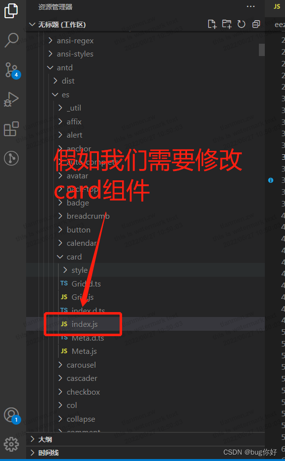 覆盖node_modules 中插件的逻辑_npx patch-package qiankun-CSDN博客