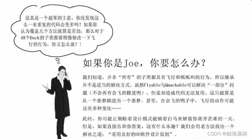 Java基础 设计模式之策略模式使用策略模式复现课上讨论的鸭子模拟器案例 Csdn博客
