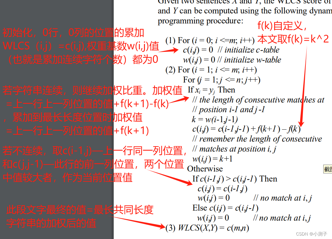 ROUGE-W计算逻辑-CSDN博客