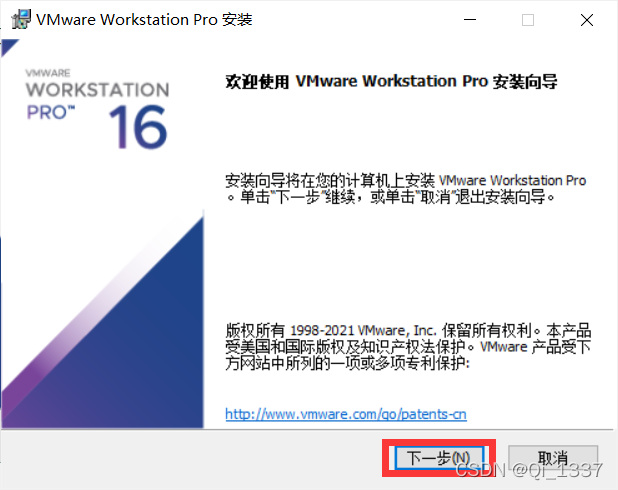 Linux 虚拟机 VMware（16.1.2）+Ubuntu（20.04.3）安装教程（详细图文步骤）_vmware16.1.2-CSDN博客