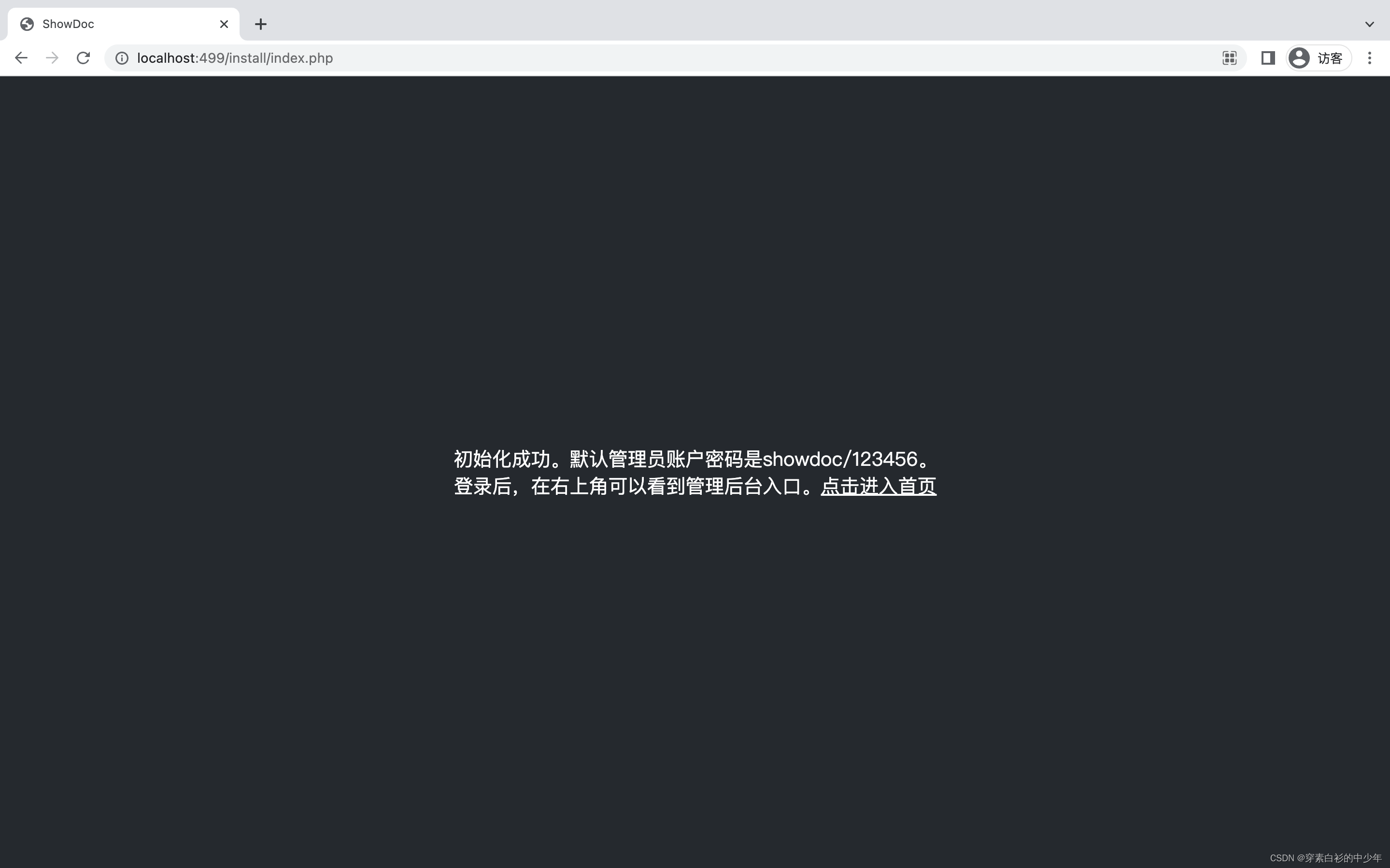 API文档、技术文档工具 - ShowDoc - 使用-CSDN博客