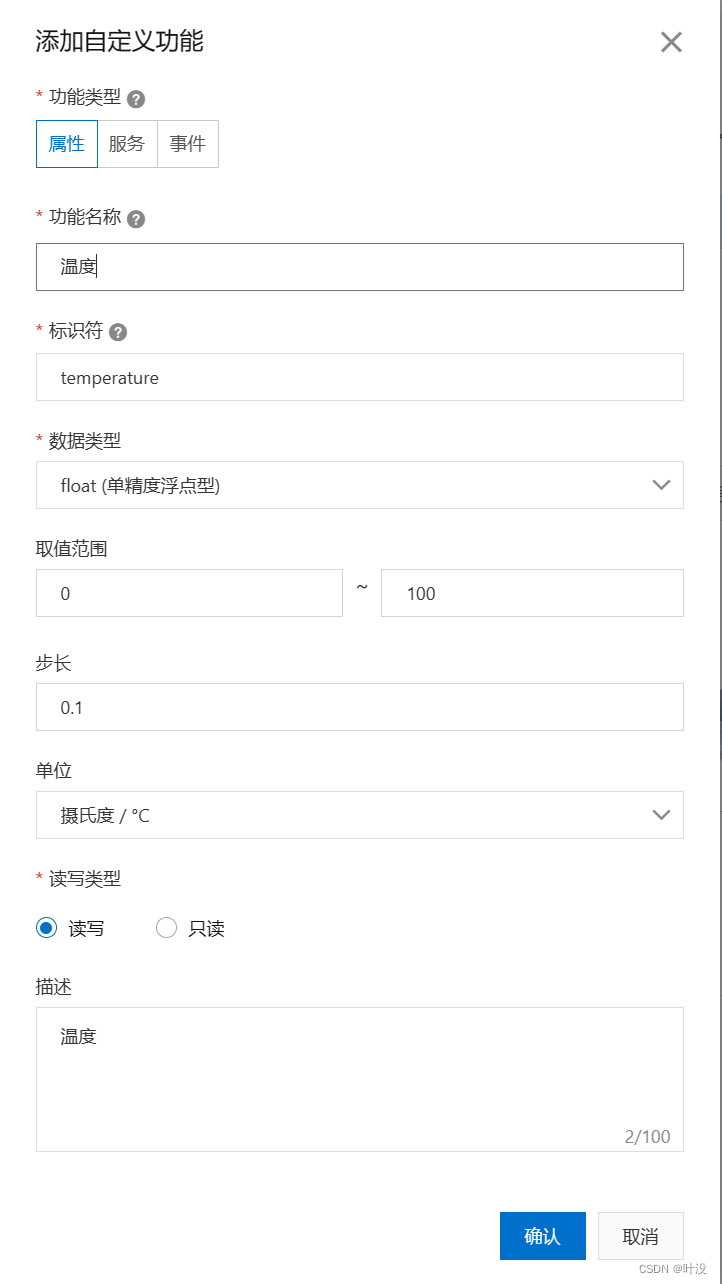 Esp8266通过mqtt At指令连接阿里云互联网平台并收发数据(保姆级教程)(本文用的型号为esp8266 01s)esp8266如何