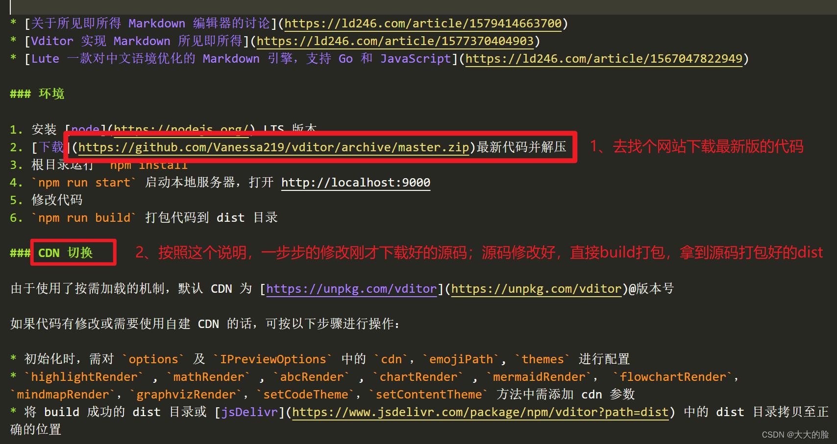 Vditor：无法正常使用（unpkg.com）_vditor unpkg问题-CSDN博客