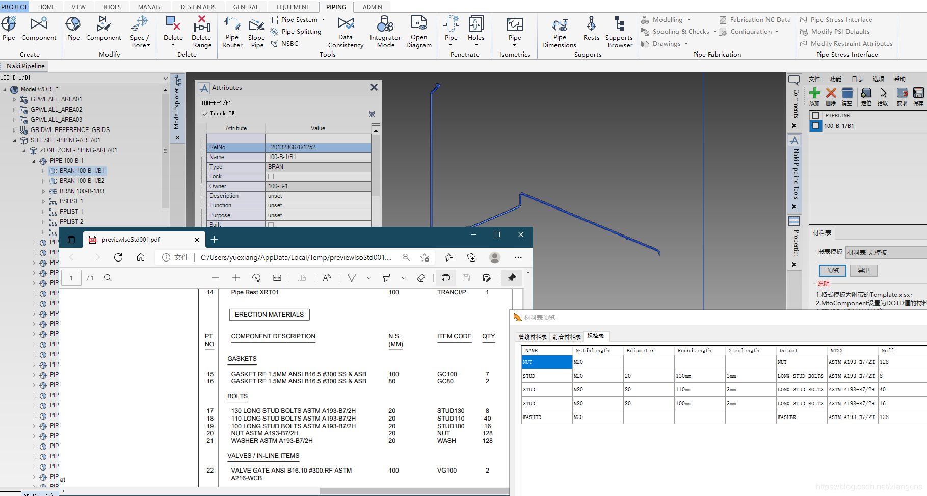 PDMS二次开发（十三）——Pipeline Tool升级到E3D版本_pdms升级版e-3d软件-CSDN博客