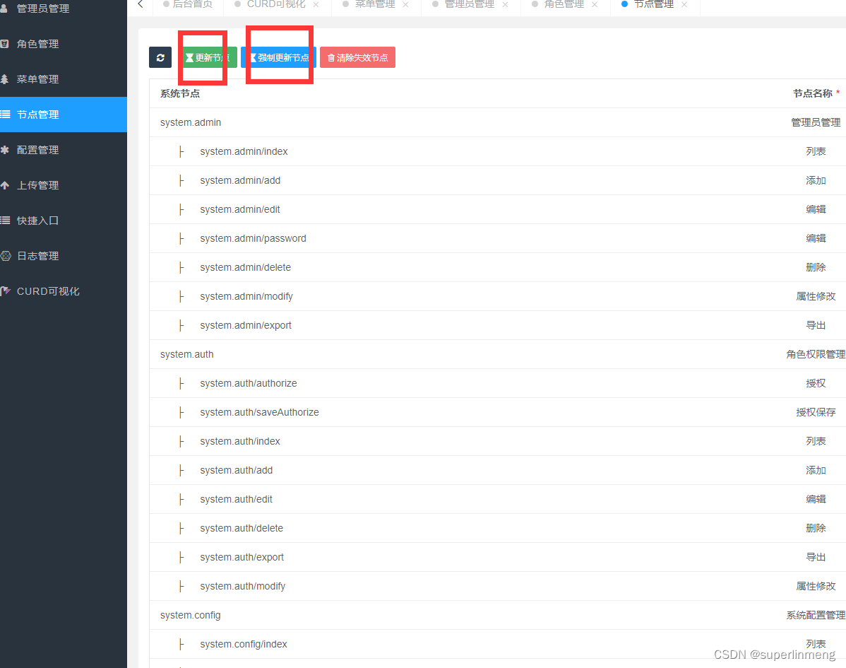 ThinkPHP8.0搭建的后台管理系统EasyAdmin8教程2----自动生成CRUD代码并新建用户授予权限-CSDN博客