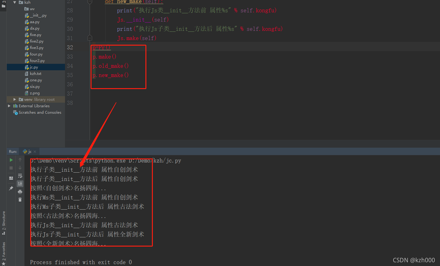 Python面向对象：继承详解 Csdn博客 3576
