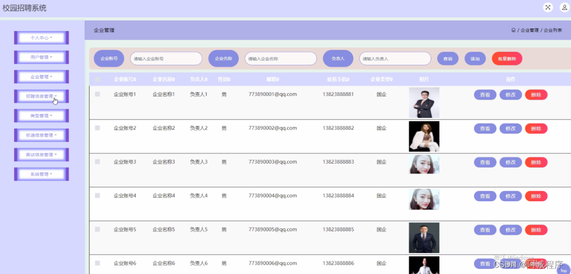java/jsp/ssm校园招聘系统【2024年毕设】-CSDN博客