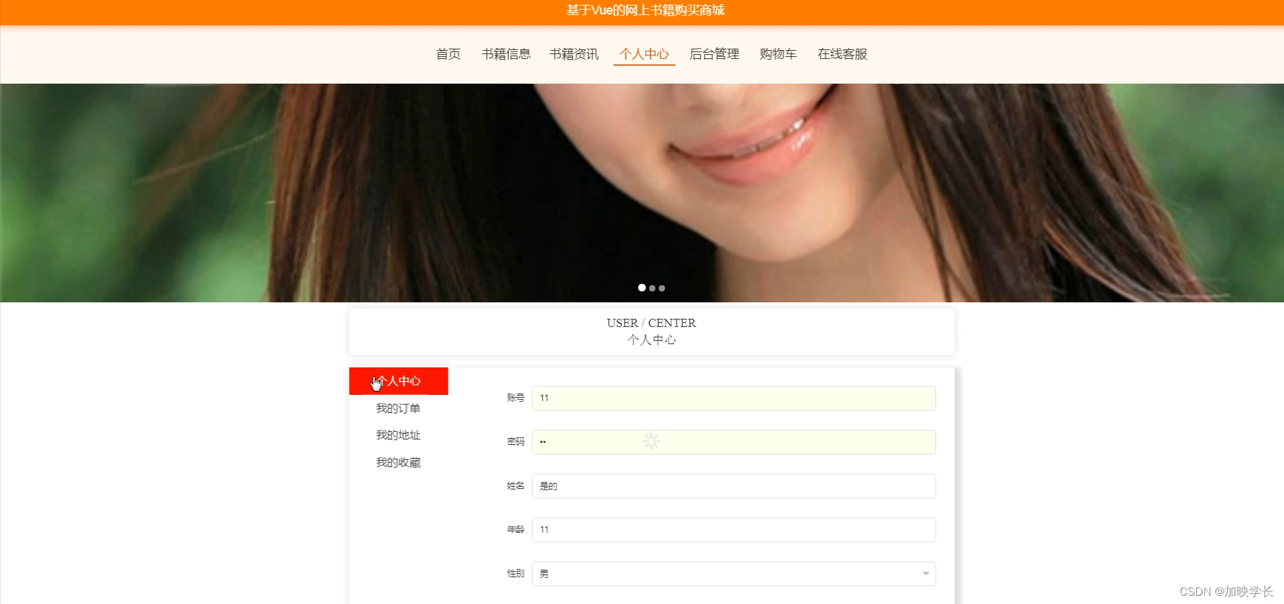 Java计算机毕业设计vue网上书籍购买商城登录（附源码、数据库）怎么在网上买实验课网页作业代码vue Csdn博客