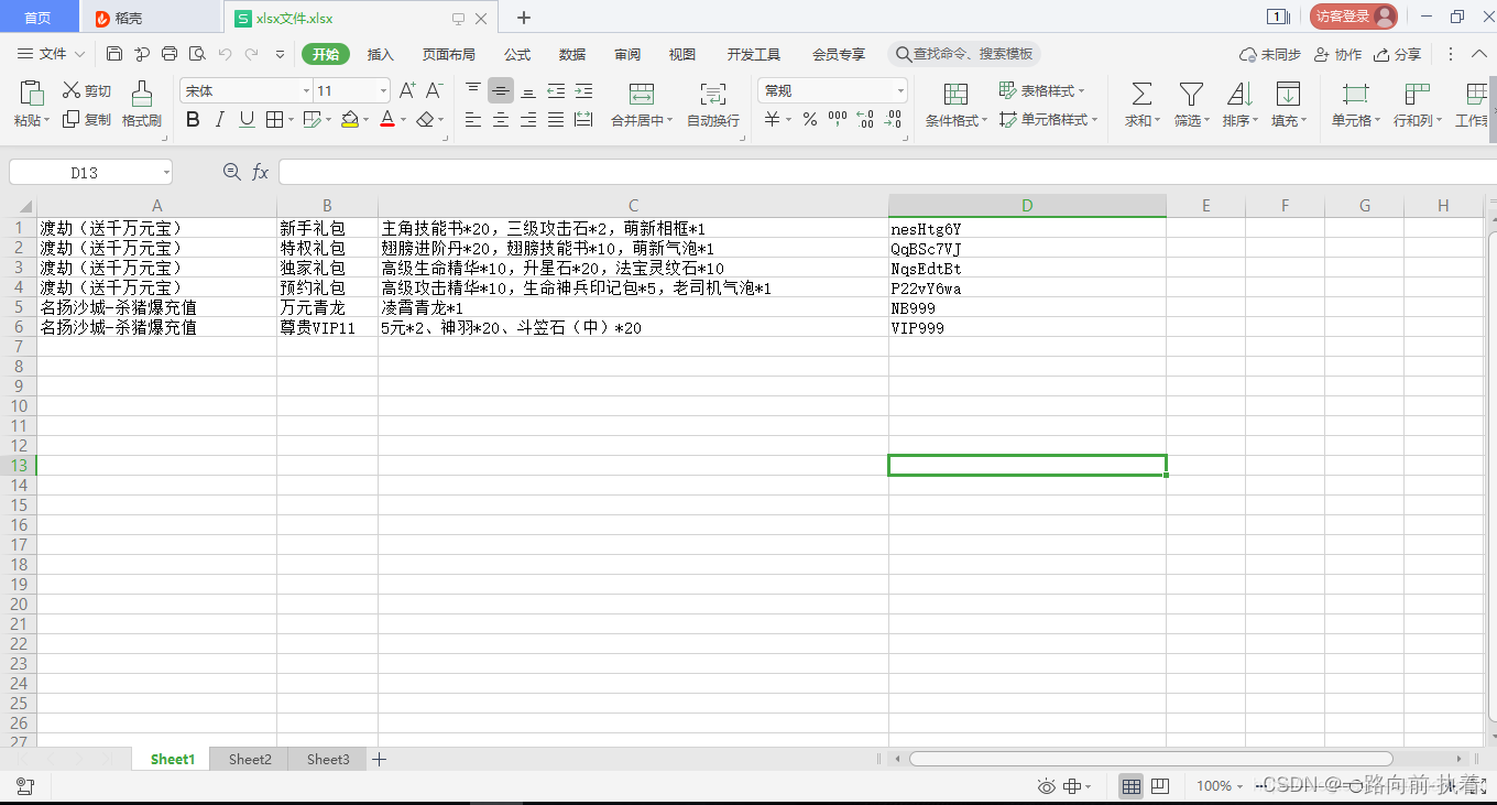 python中xlrd模块的使用详解-CSDN博客