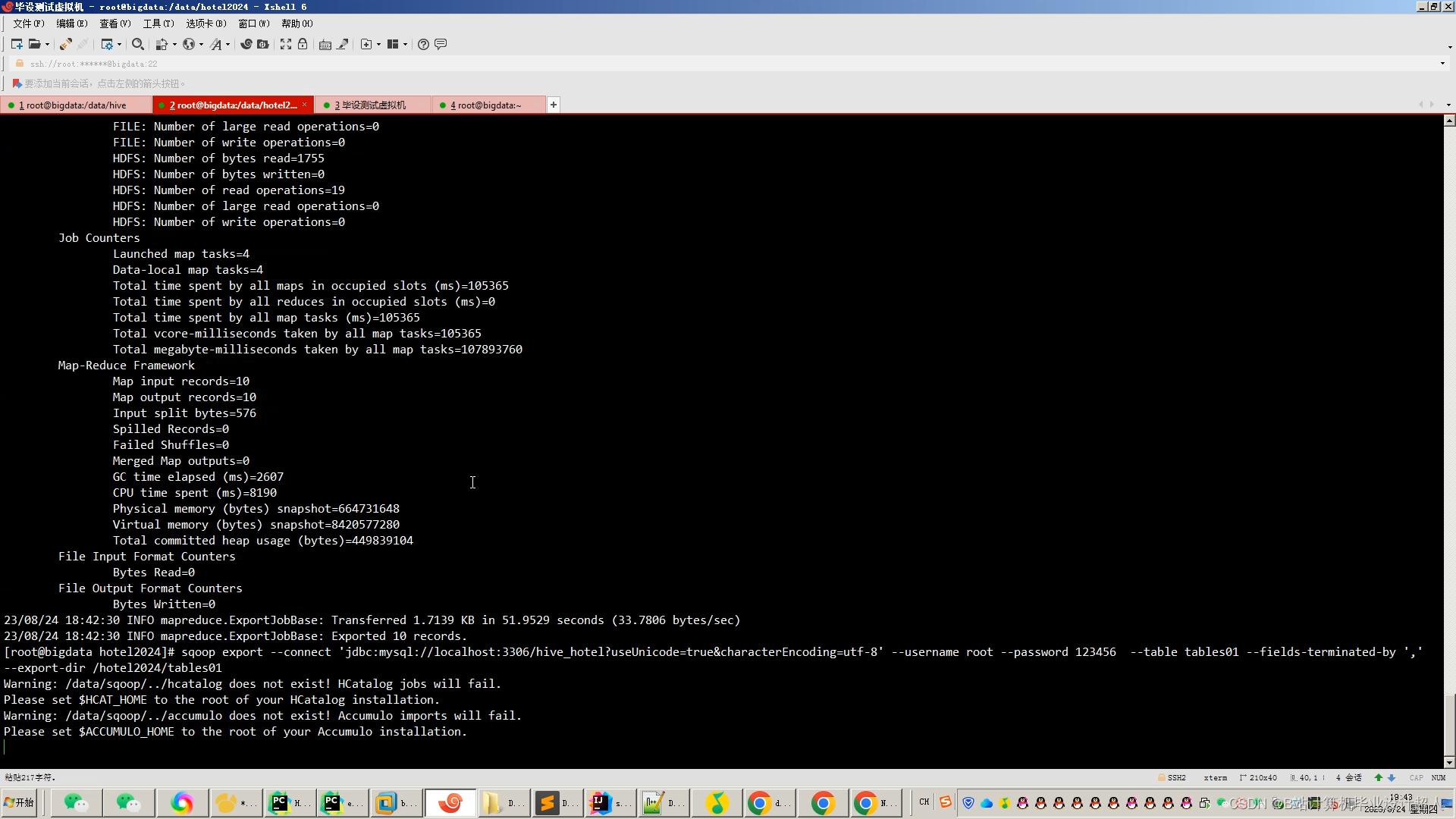 大数据毕业设计hadoopsparkhive知识图谱酒店推荐系统 酒店数据分析可视化大屏 酒店爬虫 高德地图api 酒店预测系统 机器学习 深度学习 人工智能 计算机毕业设计基于hive