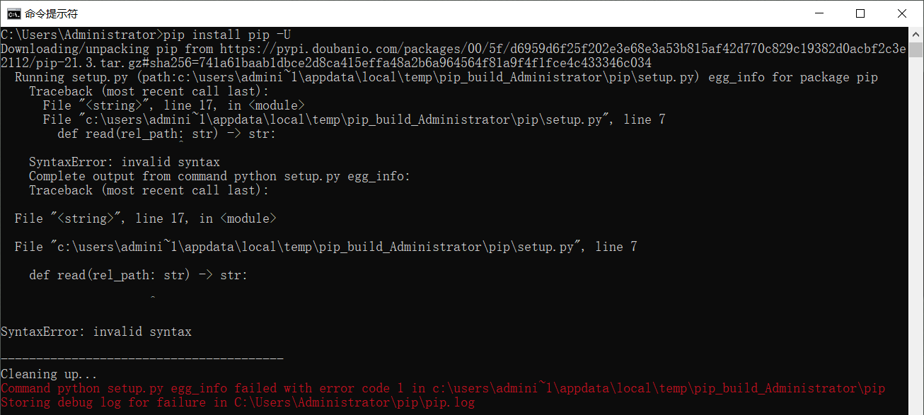 Python 2.7升级pip报错：def read(rel_path: str) -＞ str:SyntaxError: invalid syntax_def readi rel path ...