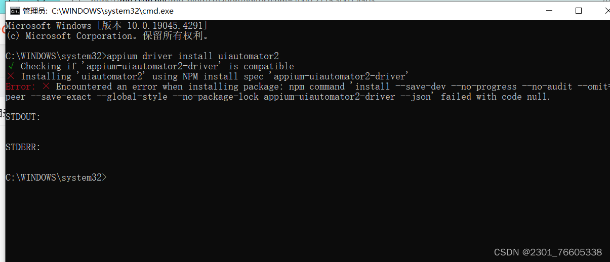 求助安装appium驱动报错_encountered an error when installing package: npm -CSDN博客