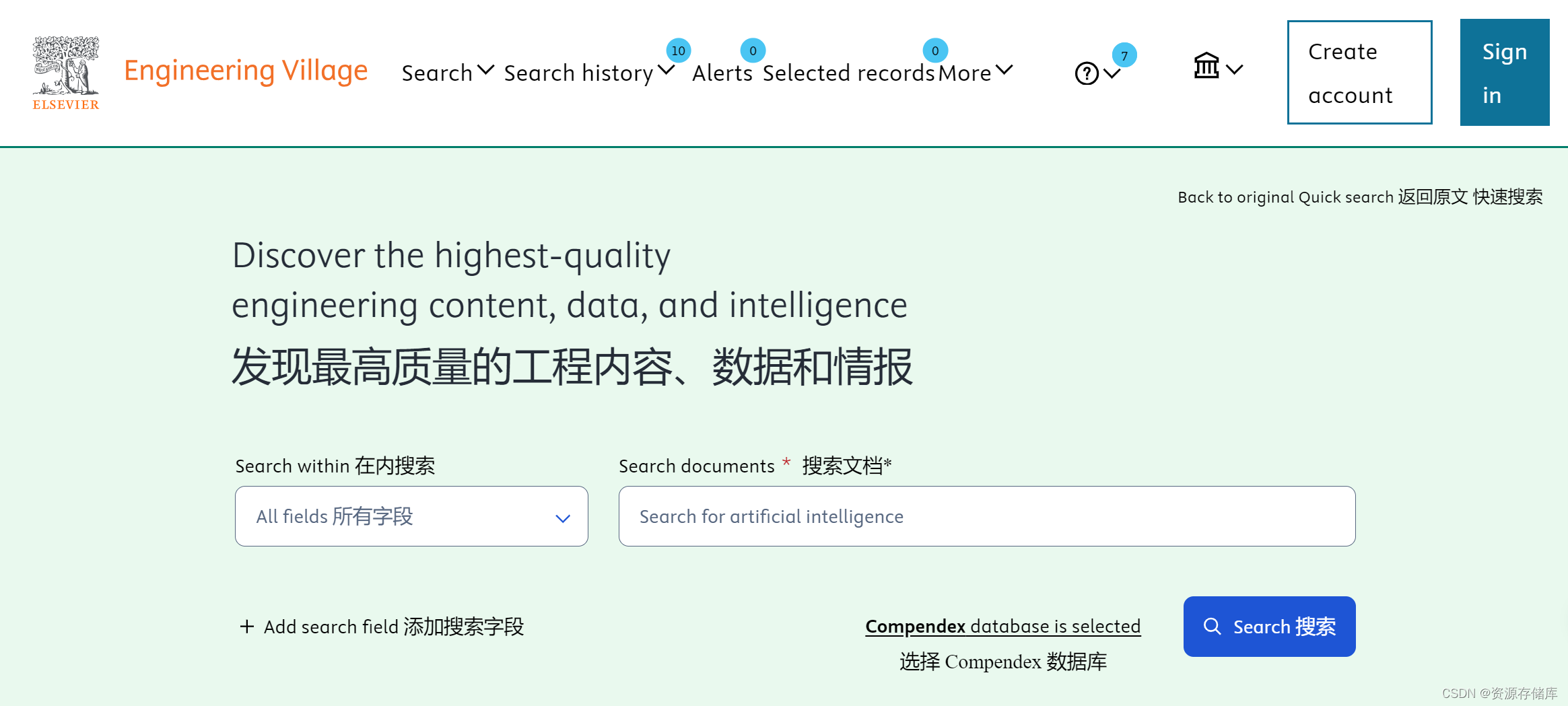 【期刊检索】【Engineering Village】【如何查看一个期刊是否是EI】_ei engineering village-CSDN博客
