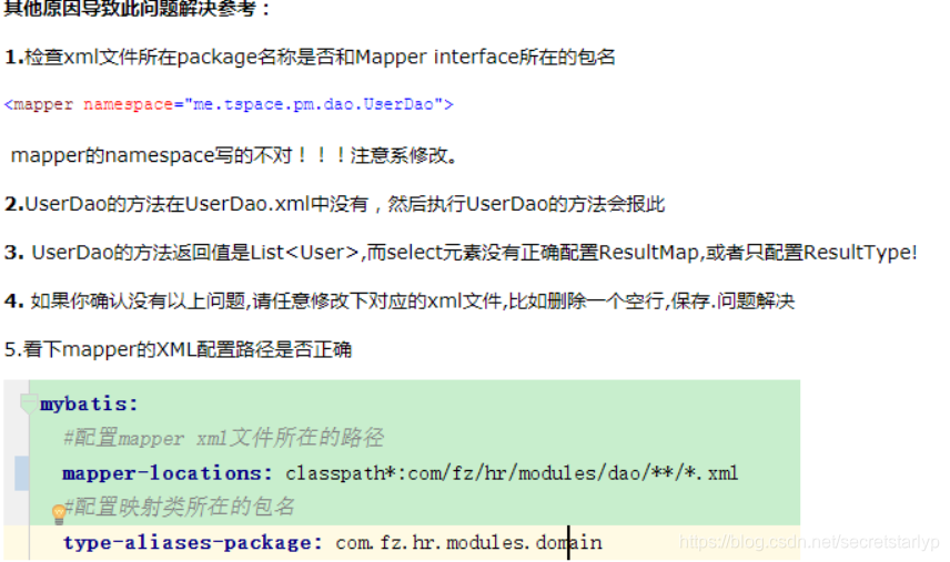解决org.apache.ibatis.binding.BindingException: Invalid bound statement ...