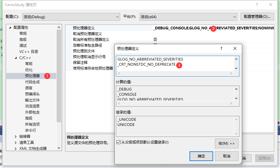 VS2019配置ceres solver-CSDN博客