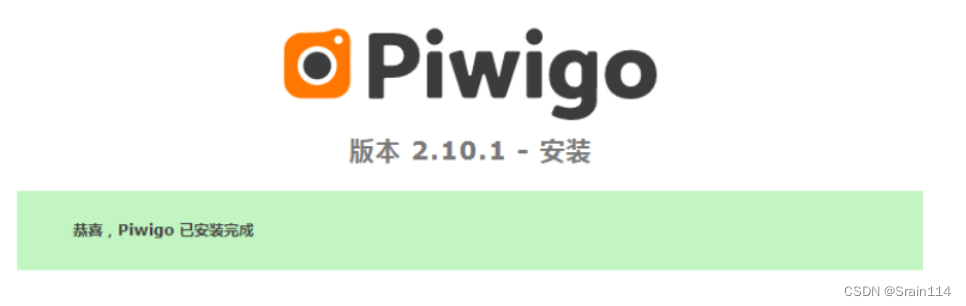 网站搭建开源项目实战-piwigo相册系统_开源相册系统-CSDN博客
