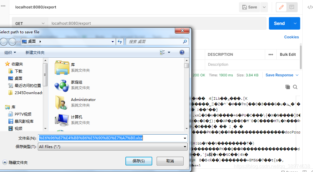 Spring Boot 配置easyexcel实现excel文件导出easy Excel 导出 Controller Csdn博客