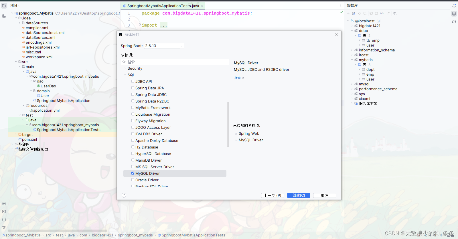 SSMP整合案例第一步 制作分析模块创建与开发业务实体类-CSDN博客