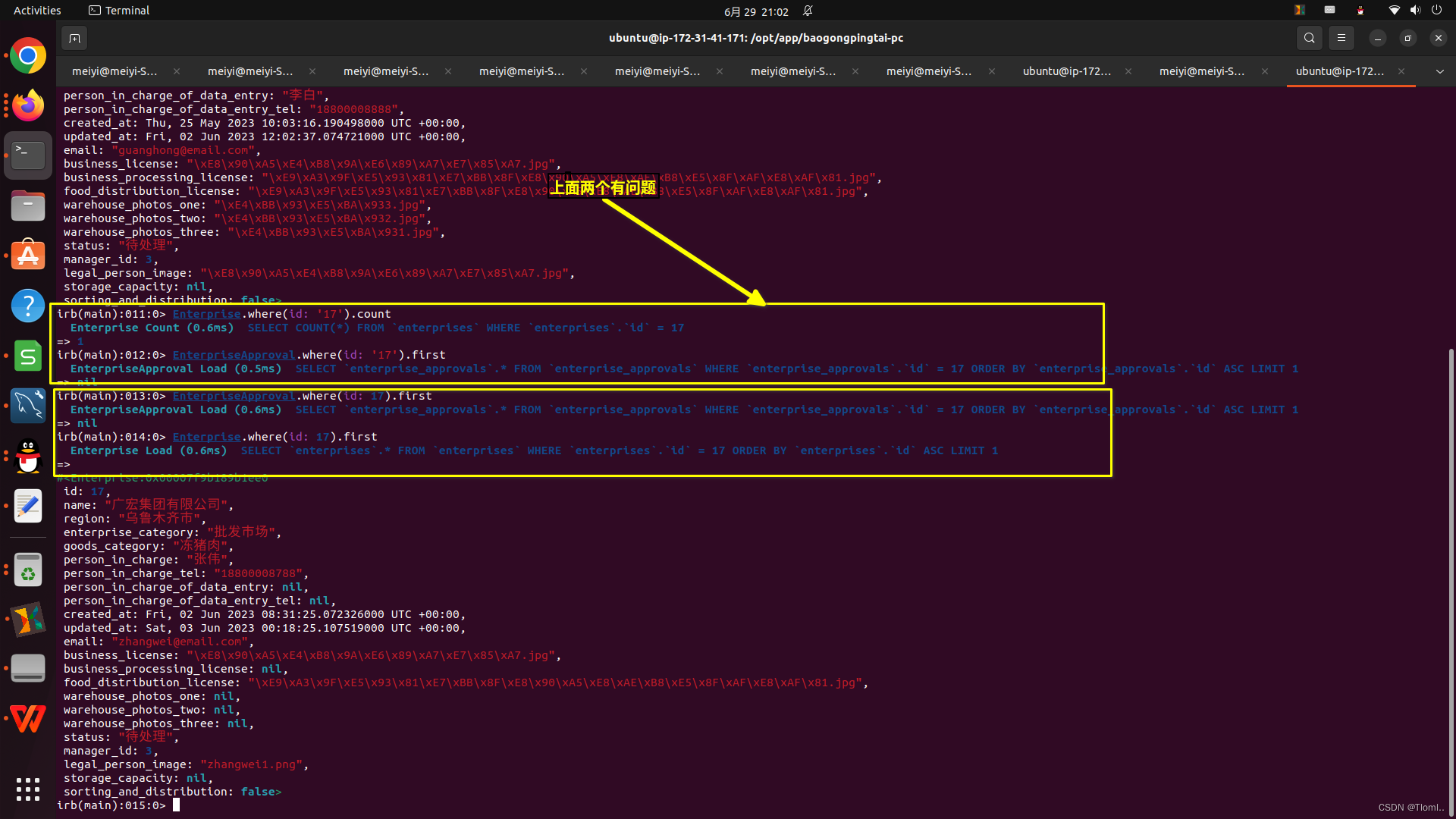 rails console (SQL)查找语句-CSDN博客