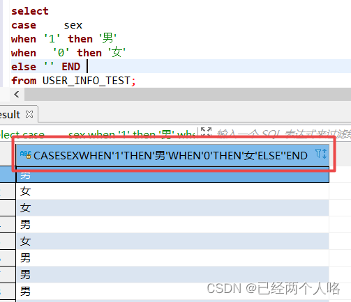 解决：oracle中case when查询到数据，json中却为null_oracle中 处理json中的null-CSDN博客