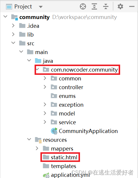 IDEA项目建文件夹或建包技巧_idea新建文件夹没有上下级-CSDN博客