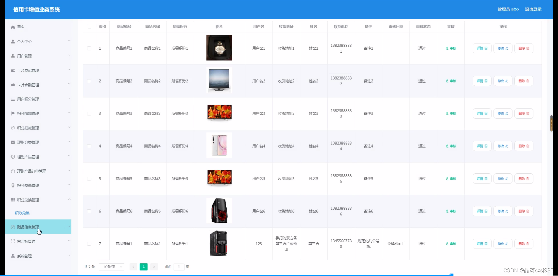 Java毕设项目信用卡增值业务系统小程序管理端计算机（附源码系统数据库lw）行用卡java项目 Csdn博客