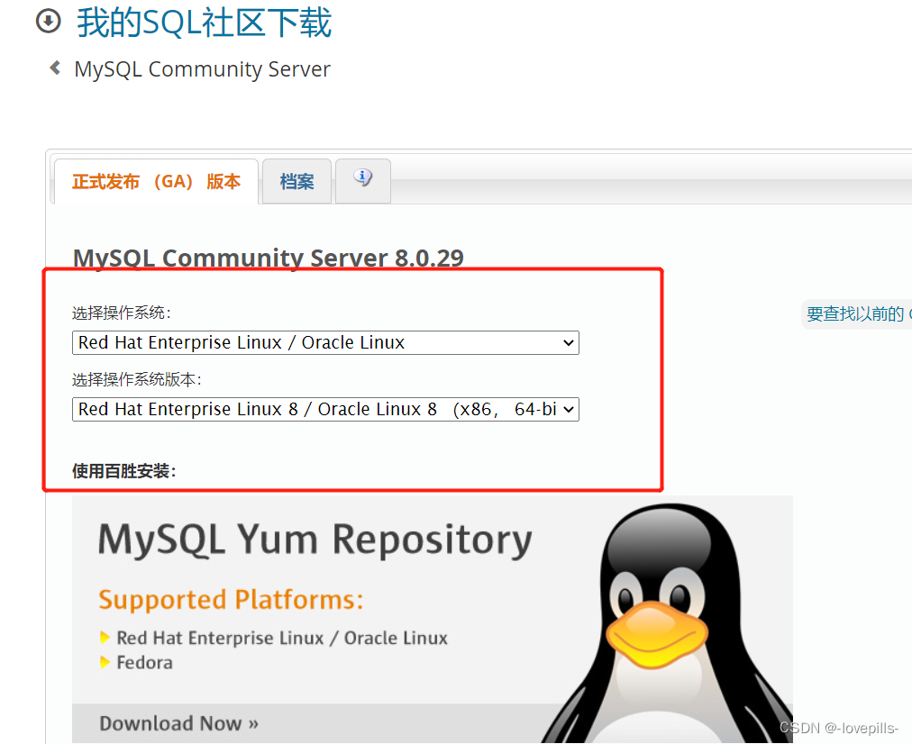 （rpm包版）MySQL8.0.29在linux上的安装，centOS8.5环境_linux数据库8.0.29安装-CSDN博客