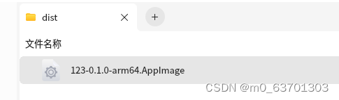 国产麒麟系统下打包electron+vue项目（AppImage、deb）_electron打包deb-CSDN博客