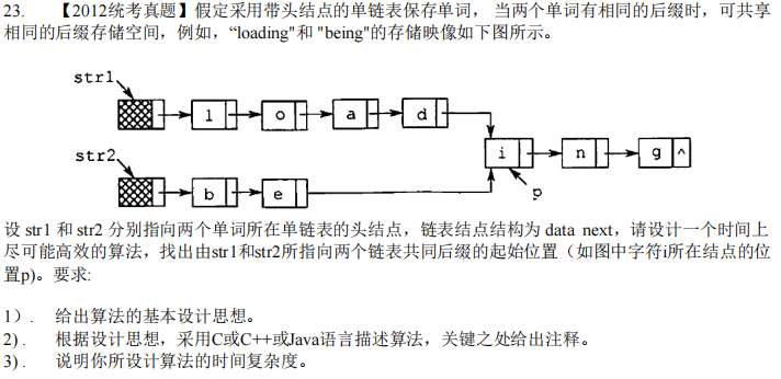 数据结构 第二章 线性表 Wd课后算法编程题合集【c 可实现】构建一个大小为n的数组用于对每个整数的计数 Csdn博客
