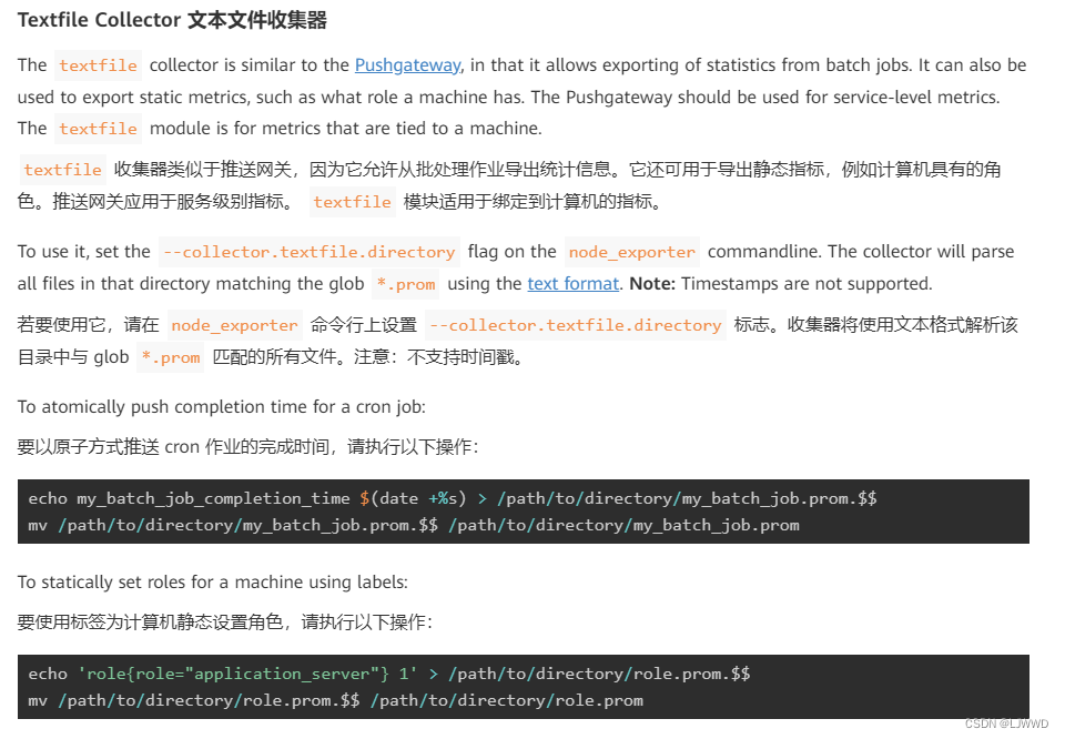 prometheus中通过node-exporter中的--collector.textfile.directory这一选项参数自定义监控指标-CSDN博客
